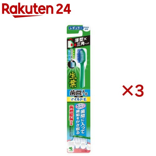 【楽天市場】生葉 歯間に入るブラシ マイルド毛 レギュラー(3セット)【生葉】：楽天24