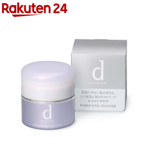 【楽天市場】【アウトレット】資生堂 dプログラム パワーバイタルソリューション(25g)【d プログラム(d program)】：楽天24