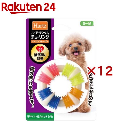 【楽天市場】ハーツデンタル チューリング S～M ベーコンフレーバー(12セット)【Hartz(ハーツ)】：楽天24