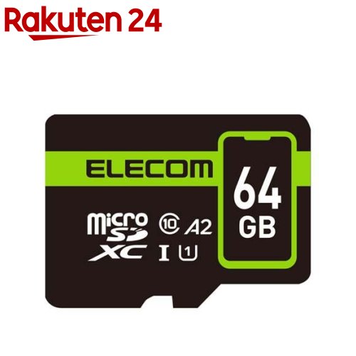 【楽天市場】エレコム マイクロSDカード microSDXC 64GB Class10 UHS-I 90MB／s(1個)【エレコム(ELECOM)】：楽天24