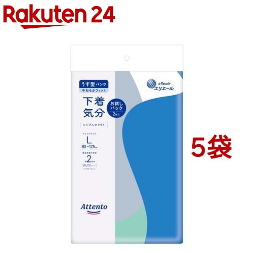 【楽天市場】アテント うす型パンツ 下着気分 シンプルホワイト L お試しパック(2枚入*5袋セット)【アテント】：楽天24