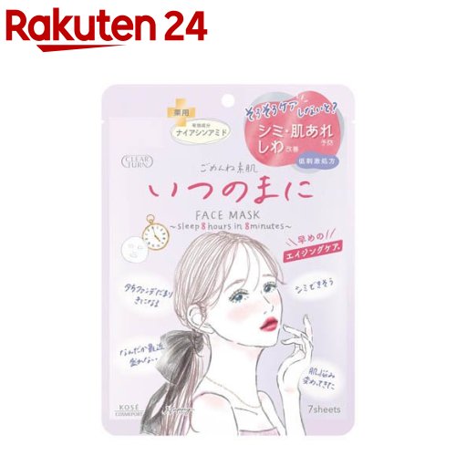 楽天市場】クリアターン ごめんね素肌 おやすみリペアクリーム(50g