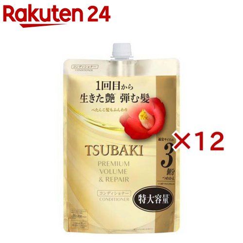 【楽天市場】TSUBAKI プレミアム ボリューム＆リペア コンディショナー つめかえ用(900mL×12セット)【TSUBAKI(ツバキ ...