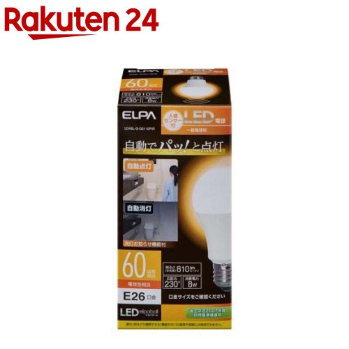 【楽天市場】エルパ(ELPA) センサー付きLED電球 60W電球色相当 LDA8L-G-G5110PIR(1個)：楽天24