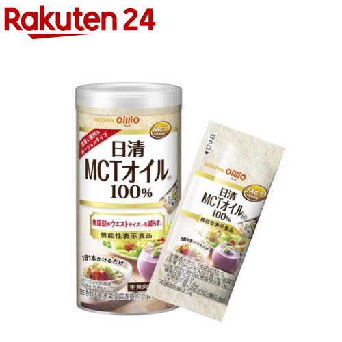 【楽天市場】日清 MCTオイルHC ポーション(2g×10本)[MCT 中鎖脂肪酸 油 小分け C8 日清オイリオ]：楽天24
