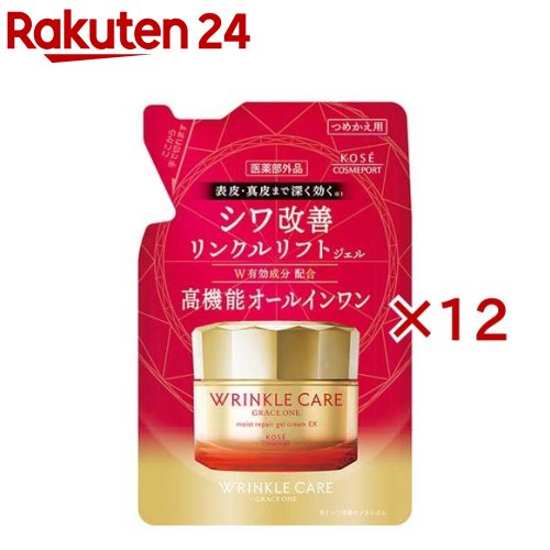 【楽天市場】グレイス ワン リンクルケア モイストリペア ジェルクリーム EX つめかえ(90g×12セット)【グレイスワン】：楽天24