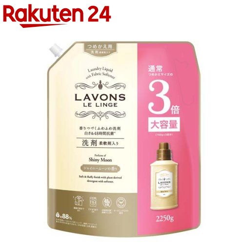 【楽天市場】ラボン 柔軟剤洗剤 シャイニームーン 詰替(2250g)【ラボン(LAVONS)】：楽天24