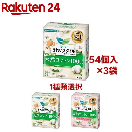 【楽天市場】ロリエ きれいスタイル 天然コットン 3袋セット(3袋)【ロリエ】：楽天24