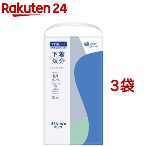 【楽天市場】アテント うす型パンツ 下着気分 シンプルホワイト M(24枚入*3袋セット)【アテント】：楽天24