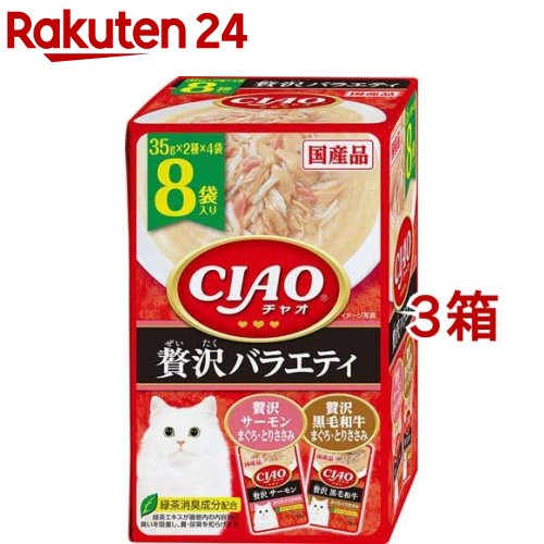 【楽天市場】CIAO パウチ 贅沢サーモン・黒毛和牛バラエティ(35g*8袋入*3箱セット)【チャオシリーズ(CIAO)】：楽天24