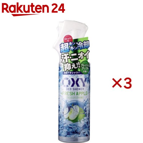 【楽天市場】オキシー 冷却デオシャワー フレッシュアップルの香り(200mL×3セット)【OXY(オキシー)】：楽天24