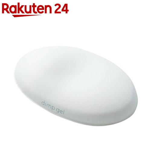 【楽天市場】エレコム リストレスト 疲れにくい 手首の負担軽減 dimp gel ホワイト MOH-DG01WH(1個)【エレコム ...