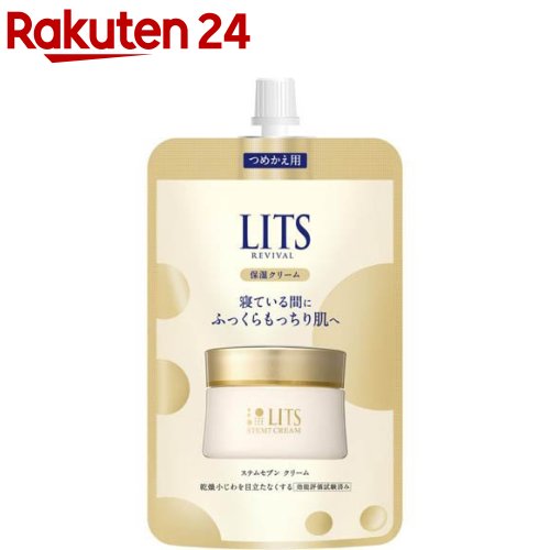 【楽天市場】リッツ リバイバル ステム7 詰め替え(50g)【LITS(リッツ)】：楽天24