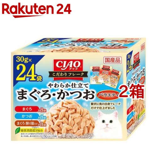 【楽天市場】CIAO こだわりフレーク まぐろ・かつおバラエティ(30g*24袋入*2箱セット)【チャオシリーズ(CIAO)】：楽天24