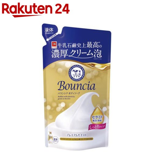 【楽天市場】バウンシア ボディソープ プレミアムモイスト 詰替用(340ml)【バウンシア】：楽天24