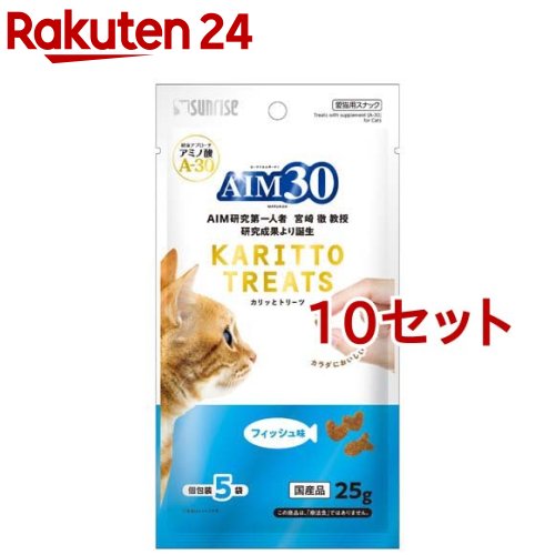 【楽天市場】AIM30 カリッとトリーツ フィッシュ味(5g*5袋入*10セット)：楽天24