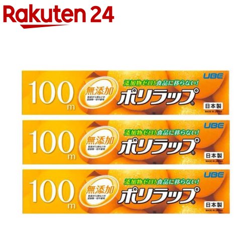 【楽天市場】ポリラップ 22cm×100m(3個)：楽天24