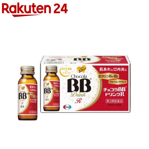 【楽天市場】【第3類医薬品】チョコラBBドリンクR(50ml×10本入)【チョコラBB】：楽天24