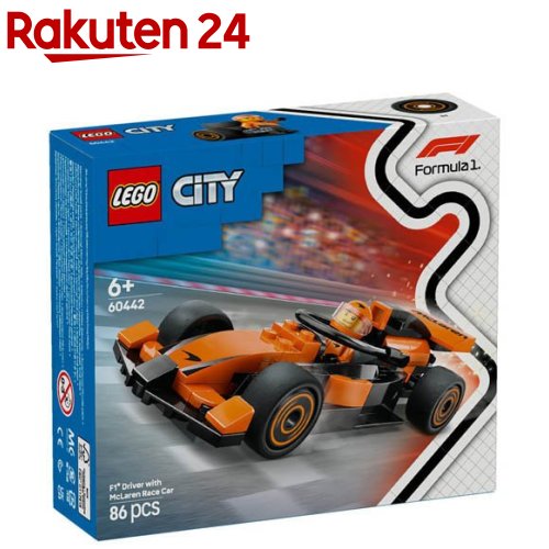 【楽天市場】レゴ(LEGO) シティ F1(R) McLaren レースカーとドライバー 60442(1個)【レゴ(LEGO)】[おもちゃ ...