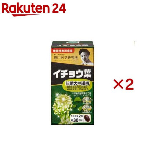 【楽天市場】イチョウ葉(60粒入×2セット)：楽天24