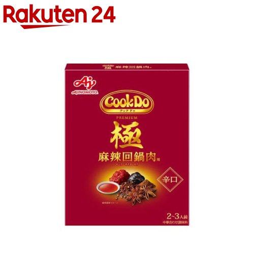 【楽天市場】Cook Do 極 プレミアム 麻辣回鍋肉用 2～3人前(100g)：楽天24