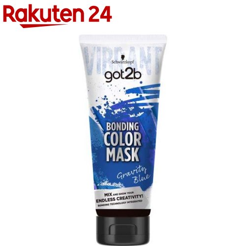 【楽天市場】got2b ボンディング・カラーマスク グラビティブルー(180g)【got2b】：楽天24