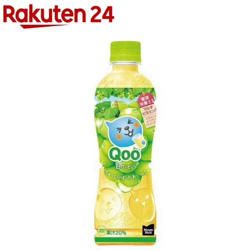 【楽天市場】ミニッツメイド Qoo 白ぶどう PET(425ml×24本入)【ミニッツメイド】：楽天24