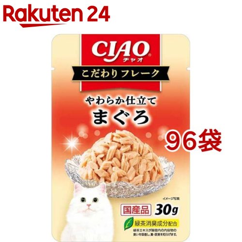 【楽天市場】CIAO こだわりフレーク まぐろ(30g*96袋セット)【チャオシリーズ(CIAO)】：楽天24