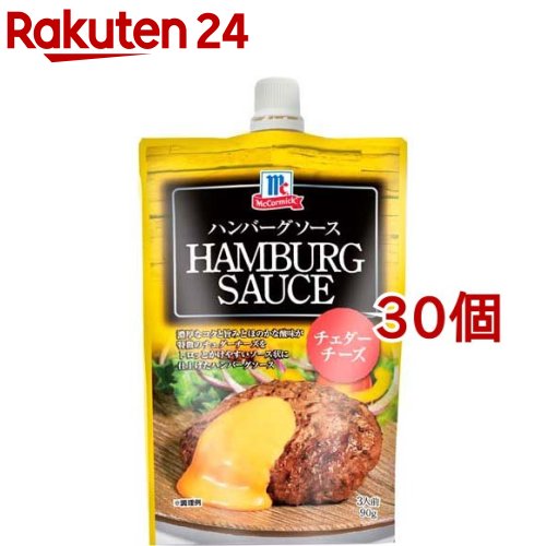 【楽天市場】マコーミック ハンバーグソース チェダーチーズ(90g*30個セット)【マコーミック】[チーズソース]：楽天24