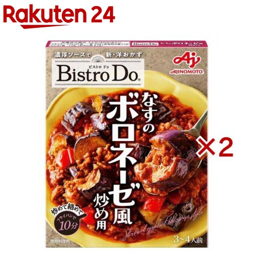 【楽天市場】Bistro Do(ビストロドゥ) なすのボロネーゼ風炒め用(140g×2セット)：楽天24