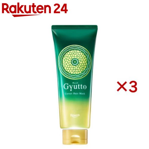 【楽天市場】ギュット コルセットヘアマスク(200g×3セット)【Gyutto】：楽天24