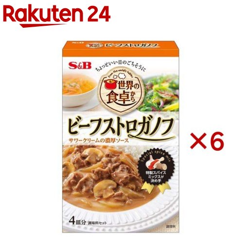 【楽天市場】世界の食卓から ビーフストロガノフ(71.7g×6セット)：楽天24