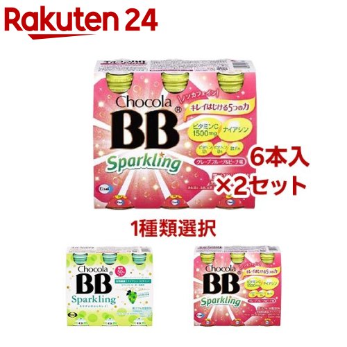 【楽天市場】【1種類を選べる】チョコラBB スパークリング ナイアシン(140ml×12本)【チョコラBBスパークリング】[炭酸飲料 ビタミン ...