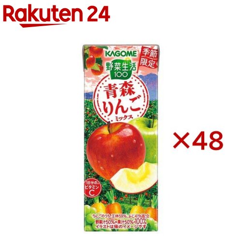 【楽天市場】野菜生活100 青森りんごミックス(24本入×2セット(1本195ml))【野菜生活100 紙】：楽天24