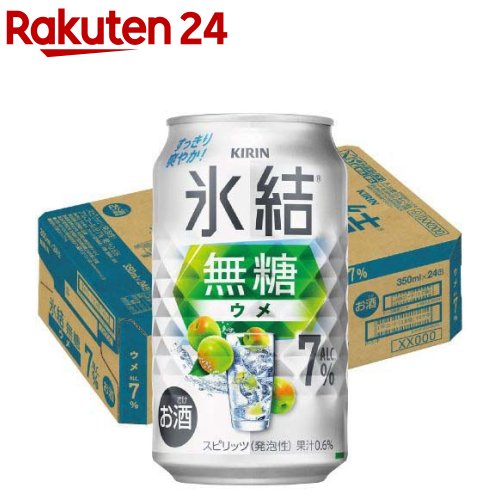 【楽天市場】キリン 氷結無糖 ウメ ALC.7％(350mL×24本)【氷結】：楽天24