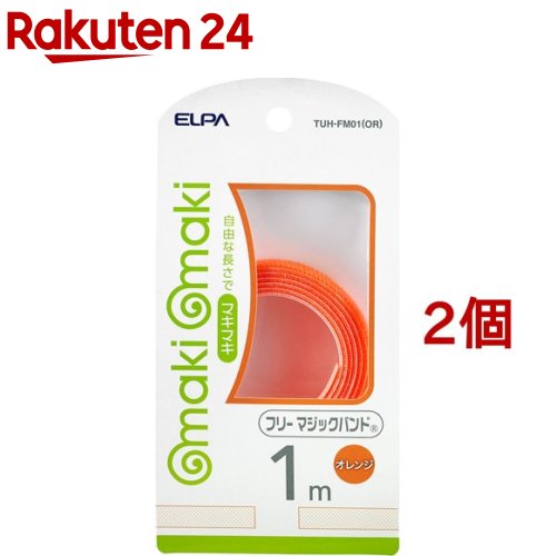 【楽天市場】エルパ(ELPA) フリーマジックバンド makimaki オレンジ TUH-FM01(OR)(1本入*2コセット)【エルパ(ELPA)】：楽天24