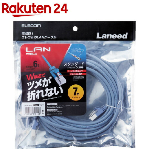 【楽天市場】エレコム LANケーブル Cat6 ツメが折れない 7m ブルー LD-GPT／BU70(1本)【エレコム(ELECOM)】：楽天24
