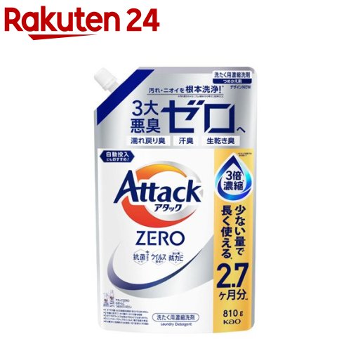 【楽天市場】アタックZERO つめかえ用(810g)【アタックZERO】：楽天24