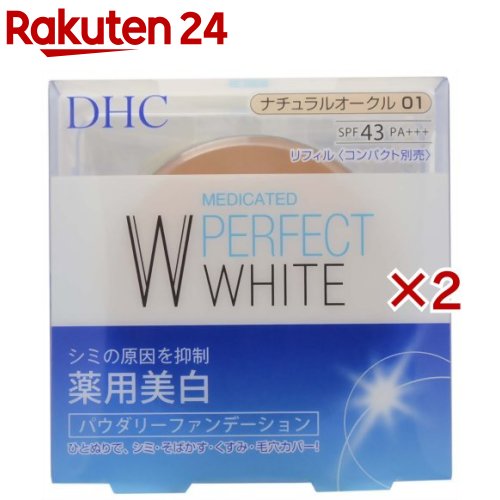 【楽天市場】DHC 薬用 PW パウダリーファンデーション ナチュラルオークル01(10g×2セット)【DHC】：楽天24