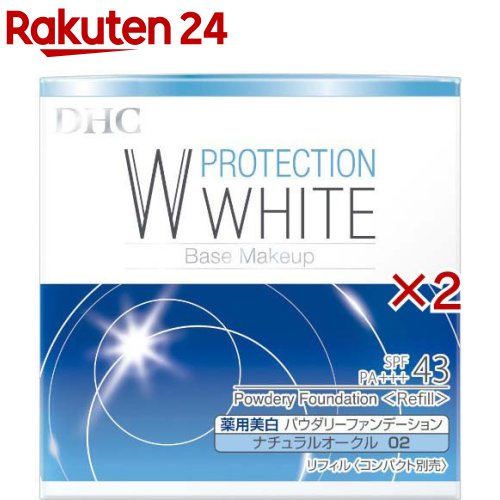 【楽天市場】DHC 薬用 PW パウダリーファンデーション ナチュラルオークル02(10g×2セット)【DHC】：楽天24