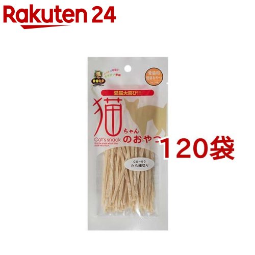 【楽天市場】猫ちゃんのおやつ たら細切り(15g*120袋セット)【猫ちゃんのおやつ】：楽天24
