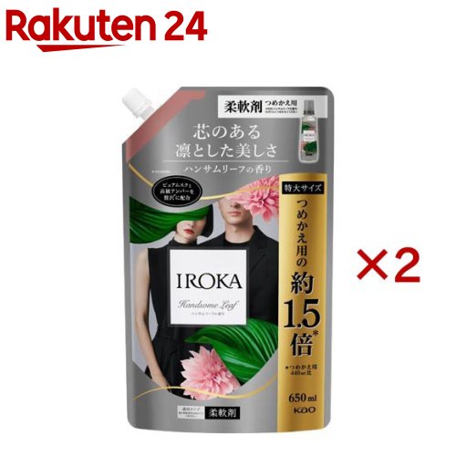 【楽天市場】IROKA ハンサムリーフ スパウト(650ml×2セット)【フレアフレグランスIROKA】：楽天24
