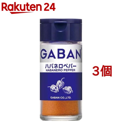 【楽天市場】ギャバン ハバネロペパー(17g*3個セット)【ギャバン(GABAN)】：楽天24