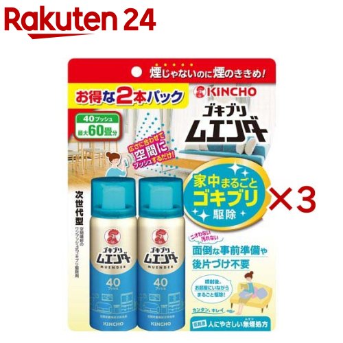 【楽天市場】KINCHO ゴキブリムエンダー 家中まるごと ゴキブリ駆除 40プッシュ(2本入×3セット(1本20ml))：楽天24