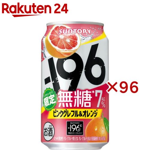 【楽天市場】-196無糖 ピンクグレフル＆オレンジ ALC.7％(24本入×4セット(1本350ml))：楽天24