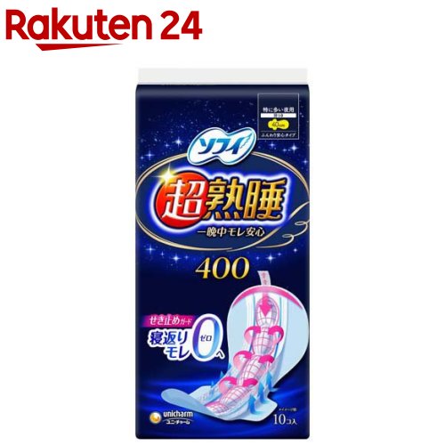 【楽天市場】ソフィ 超熟睡ガード 特に多い夜用 羽つき 40cm(10枚入)【ソフィ超熟睡ガード】[生理用品]：楽天24