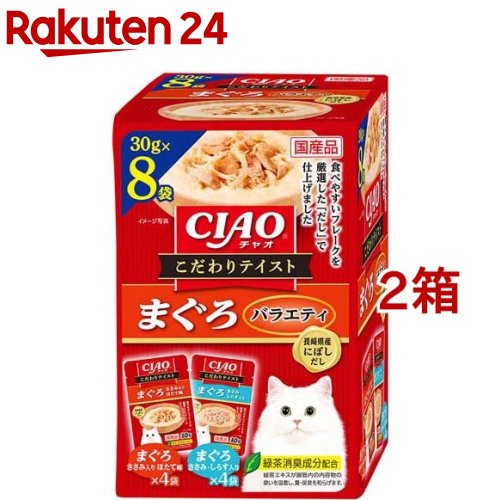 【楽天市場】CIAO こだわりテイスト まぐろバラエティ(30g*8袋入*2箱セット)【チャオシリーズ(CIAO)】：楽天24