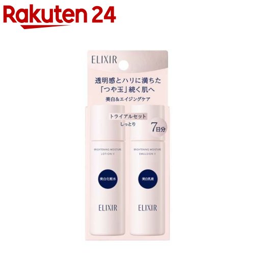 【楽天市場】【企画品】エリクシール ブライトニング トライアルセット WT II tb(1セット)【エリクシール ホワイト(ELIXIR WHITE)】：楽天24