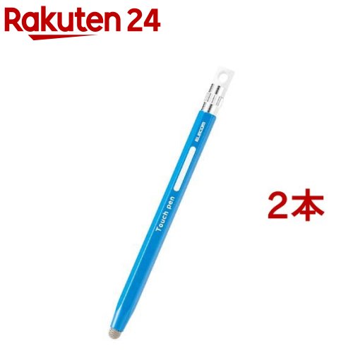 【楽天市場】エレコム タッチペン スタイラスペン 導電繊維タイプ 六角鉛筆型 ブルー P-TPENSEBU(2本セット)【エレコム ...