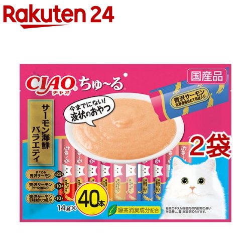 【楽天市場】CIAO ちゅ～る サーモン海鮮バラエティ(14g*40本入*2袋セット)【チャオシリーズ(CIAO)】：楽天24
